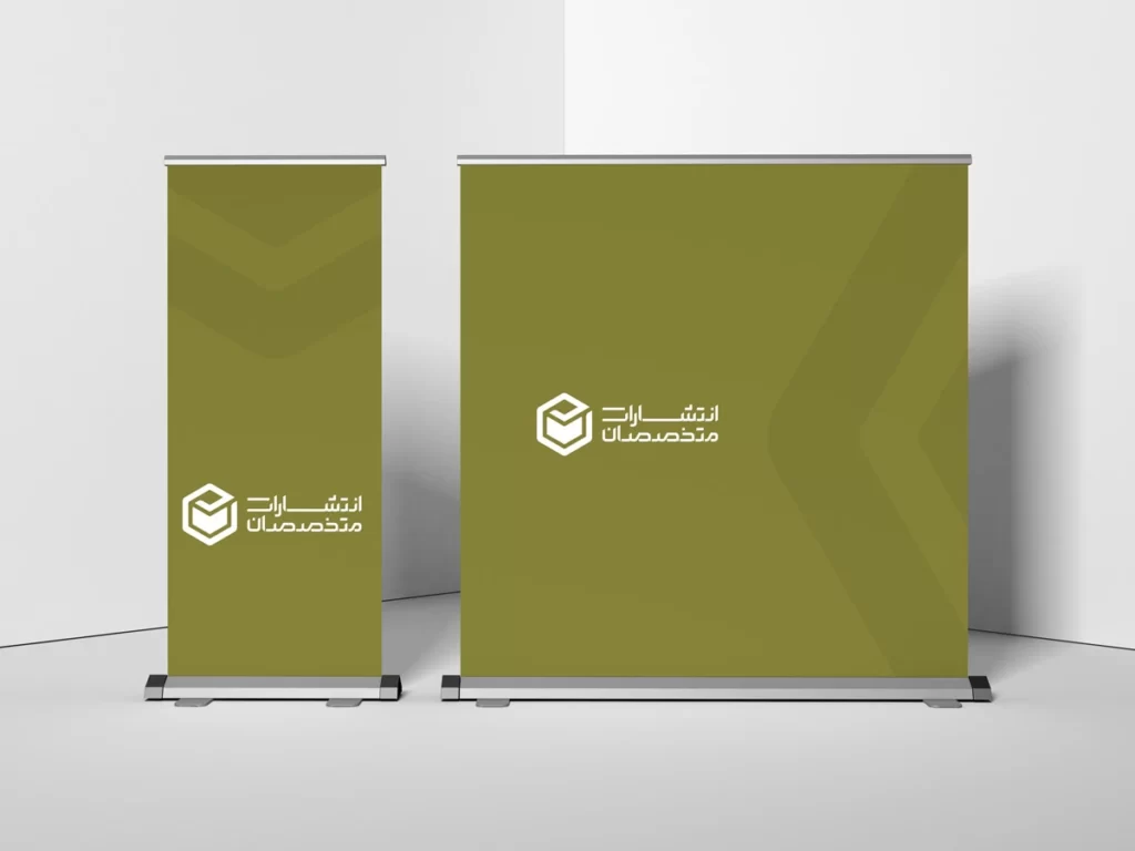 چاپ بنر + هزینه و سفارش آنلاین چاپ فوری بنر | انتشارات کتاب متخصصان